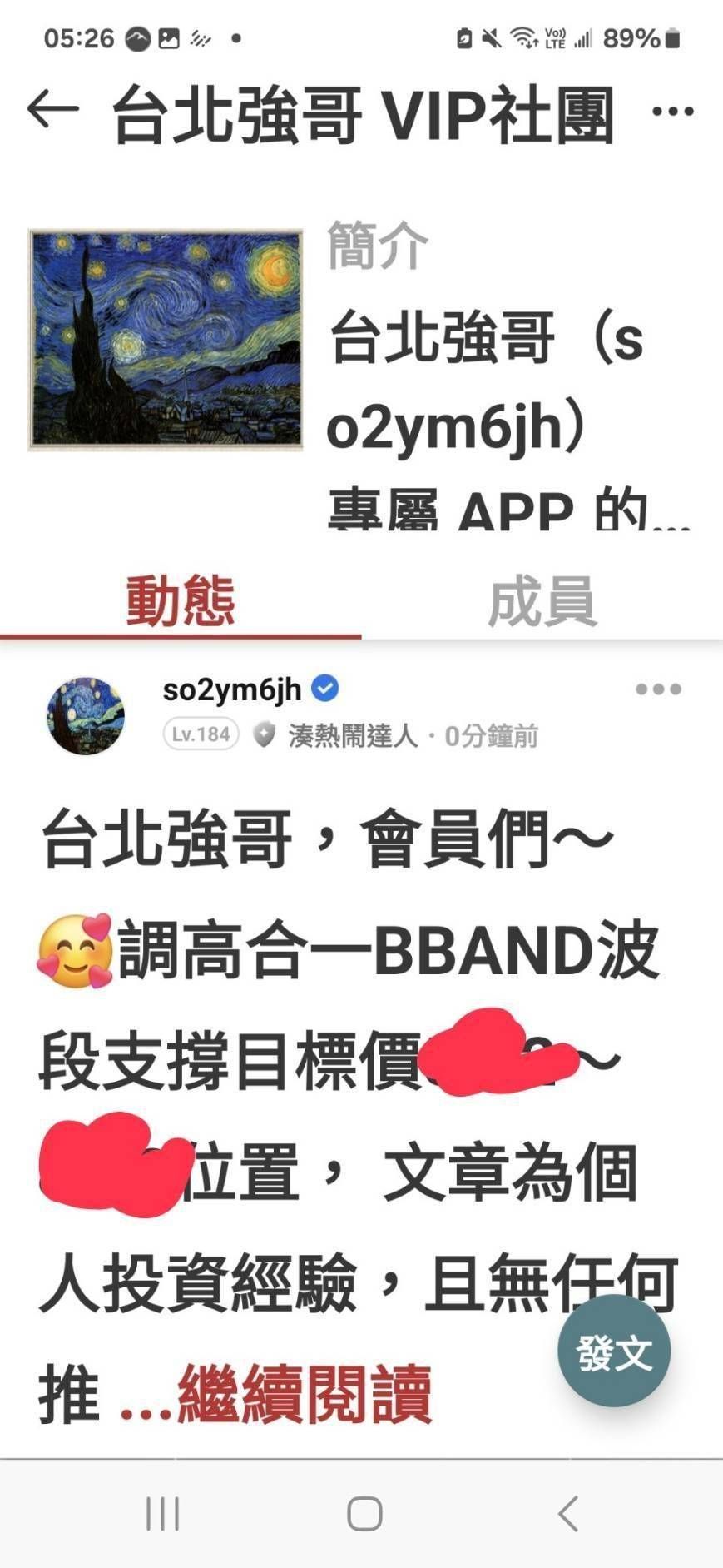 6446 藥華藥 - ️生技股星期四盤中點重如下；｜CMoney 股市爆料同學會