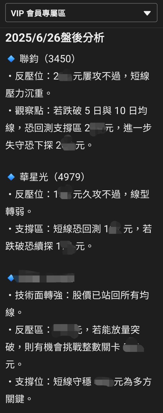 TWA00 加權指數 - 看看明天會中幾個點位，盤後公布截圖。｜CMoney 股市爆料同學會