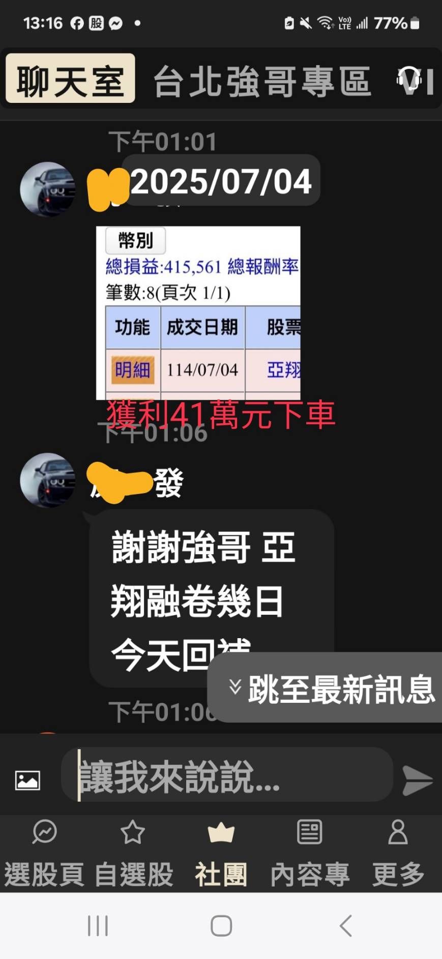 4991 環宇-KY - 🥰籌碼火熱股；環宇，杭特，華星光，台燿，訊舟，IET｜CMoney 股市爆料同學會