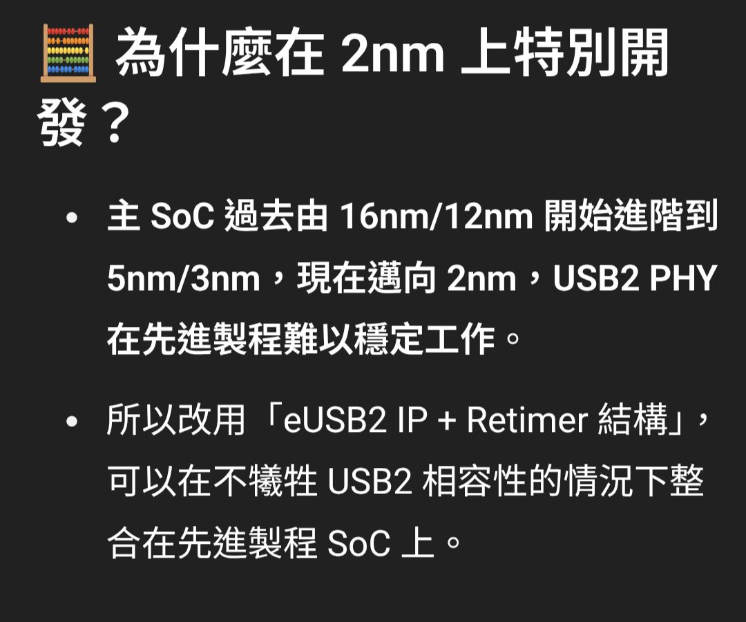 6643 M31 - M31 2奈米技術 eUSB2 ｜CMoney 股市爆料同學會