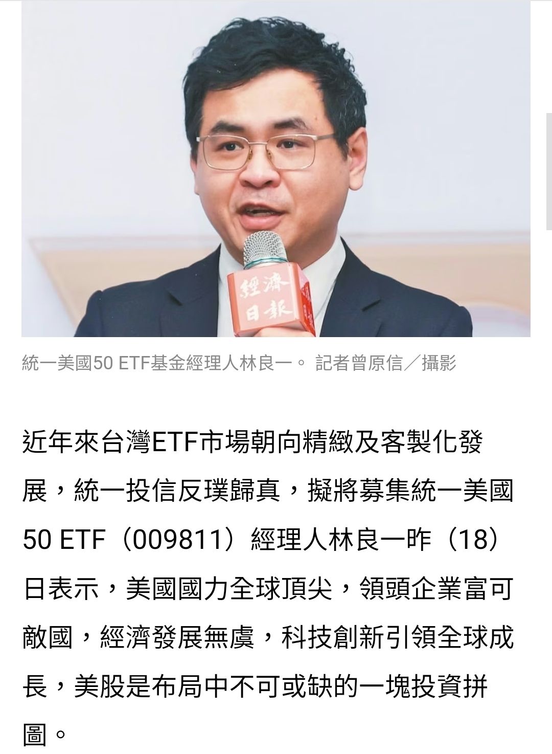 統一台灣高息動能(TPE:00939)-今日股價、歷史行情走勢與網路討論區｜CMoney 股市爆料同學會
