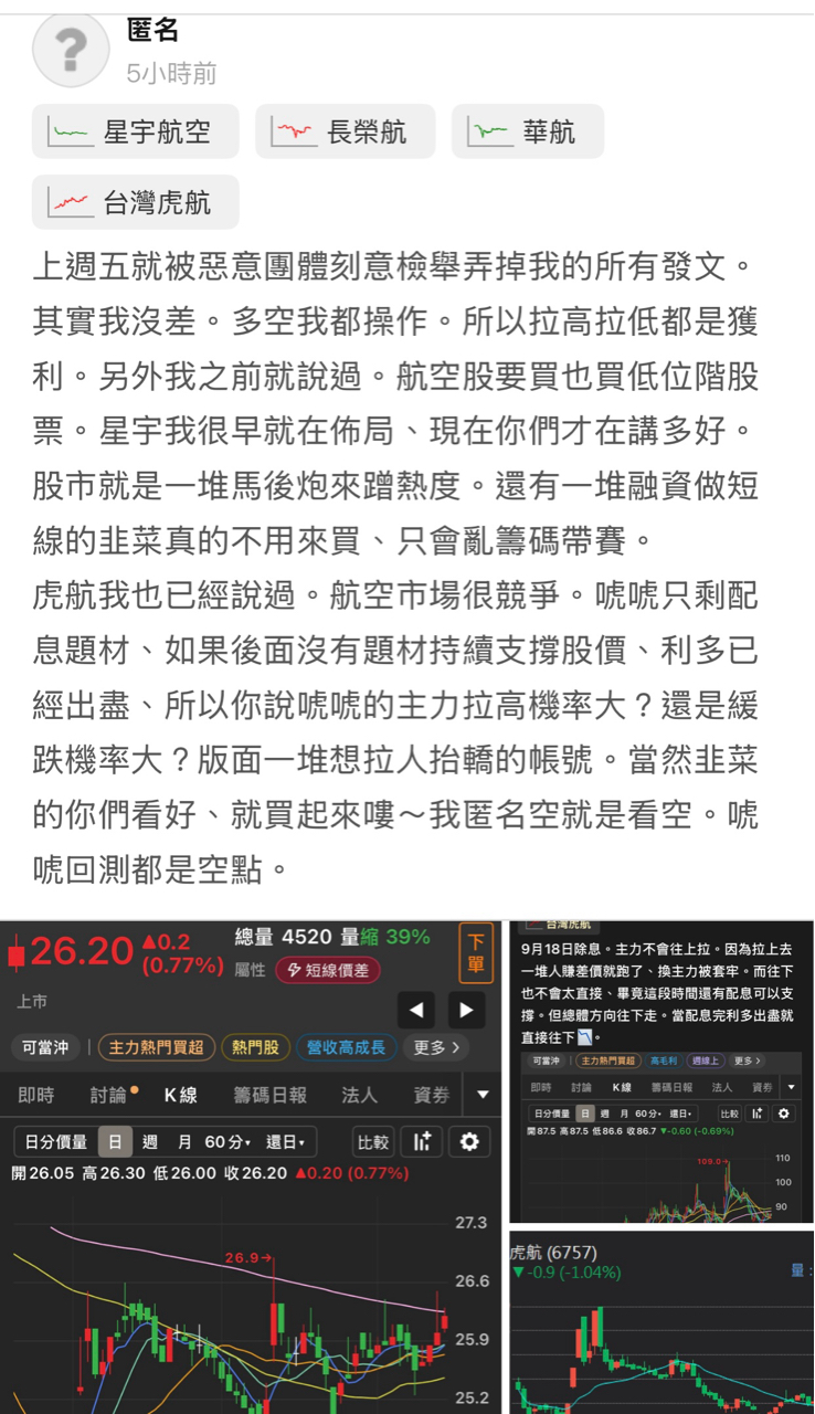 星宇航空(2646)-今日即時股價查詢、歷史行情走勢與網路討論區｜CMoney 股市爆料同學會