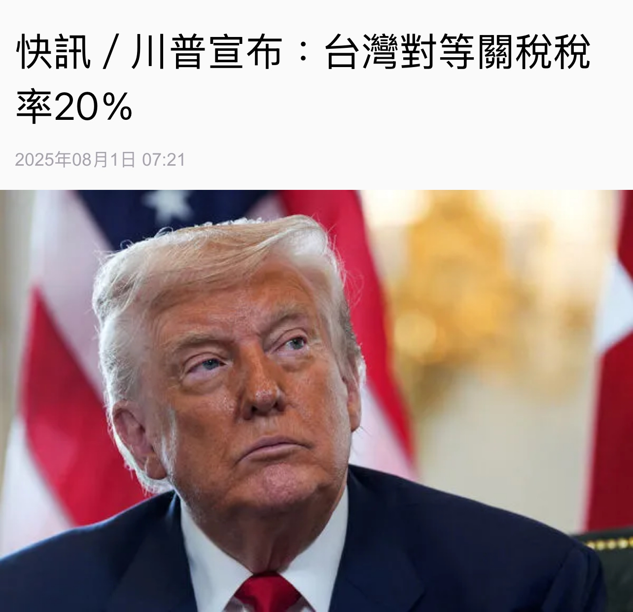 TWA00 加權指數 - 與日韓競爭對手關稅多5% 新台幣貶值5%⋯⋯就補回來了🤔 ...｜CMoney 股市爆料同學會