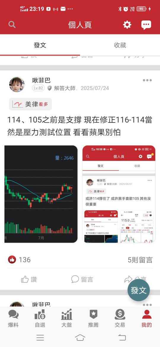 2439 美律 - 9月蘋果天下 怕什麼 ｜CMoney 股市爆料同學會