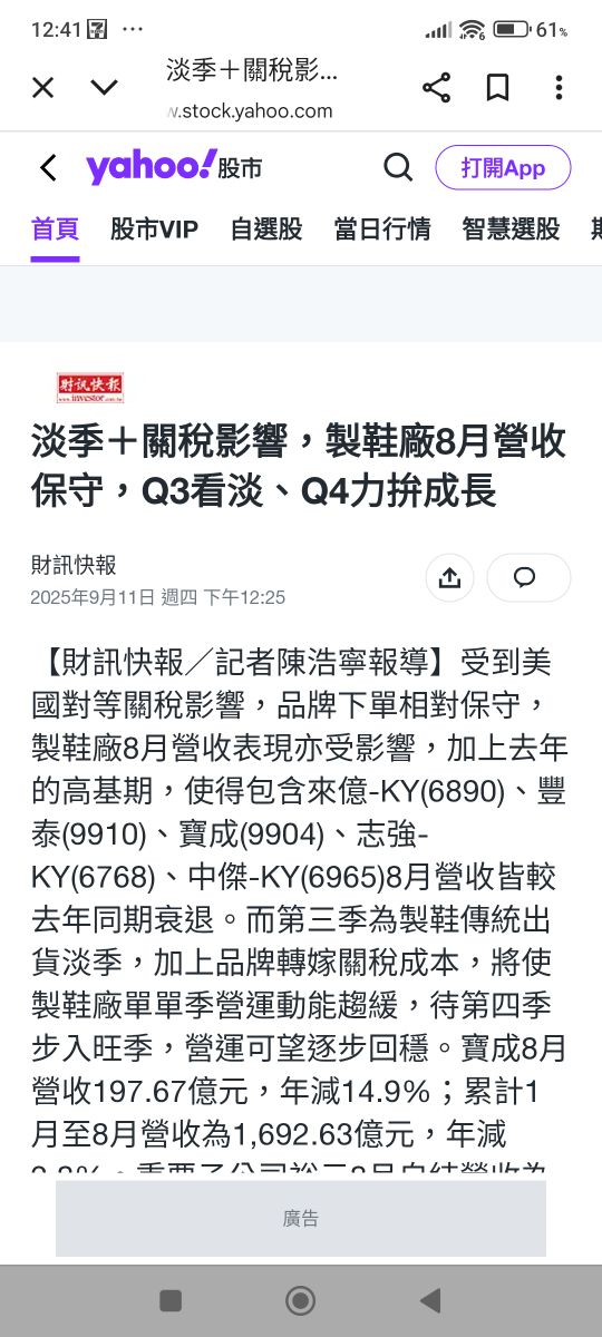 志強-KY(TPE:6768)今日股價、行情討論｜CMoney 股市爆料同學會