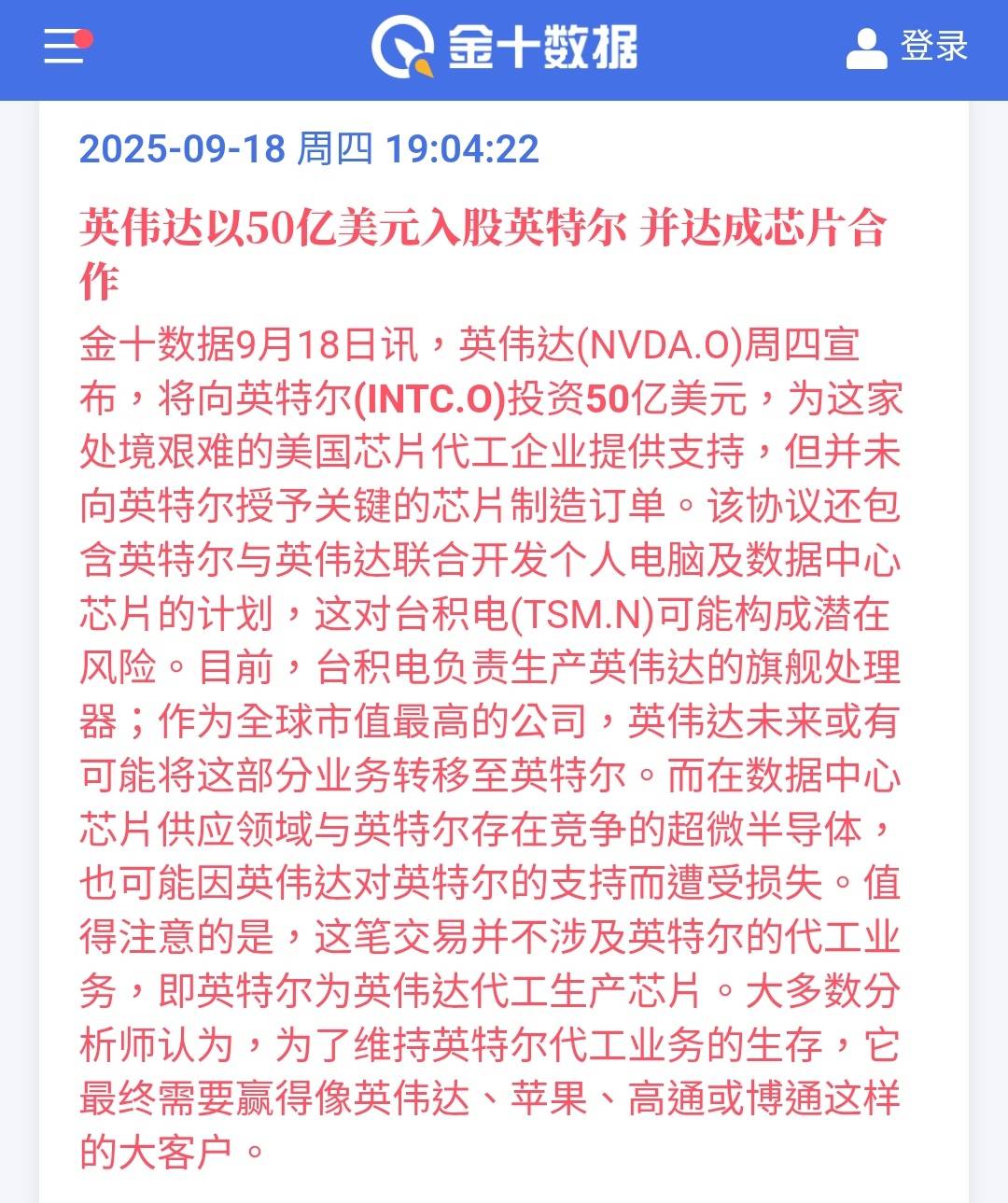 元大台灣50(0050)-ETF交易手續費用及內扣費用｜CMoney 股市爆料同學會
