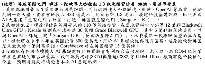 台燿(6274)主力進出、主力買賣超張數與買賣家數差｜CMoney 股市爆料同學會