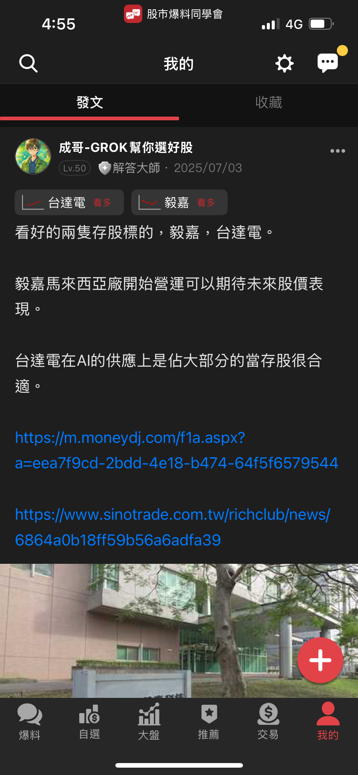 廣達(2382)主力進出、主力買賣超張數與買賣家數差｜CMoney 股市爆料同學會
