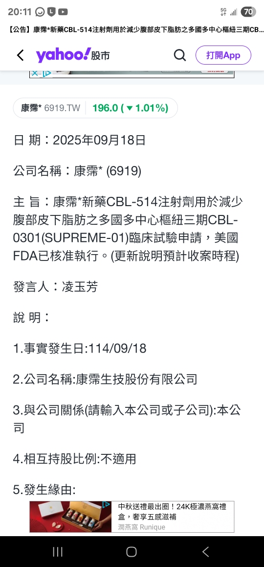 康霈*(6919)技術分析與K線圖(MA、KD、MACD)｜CMoney 股市爆料同學會