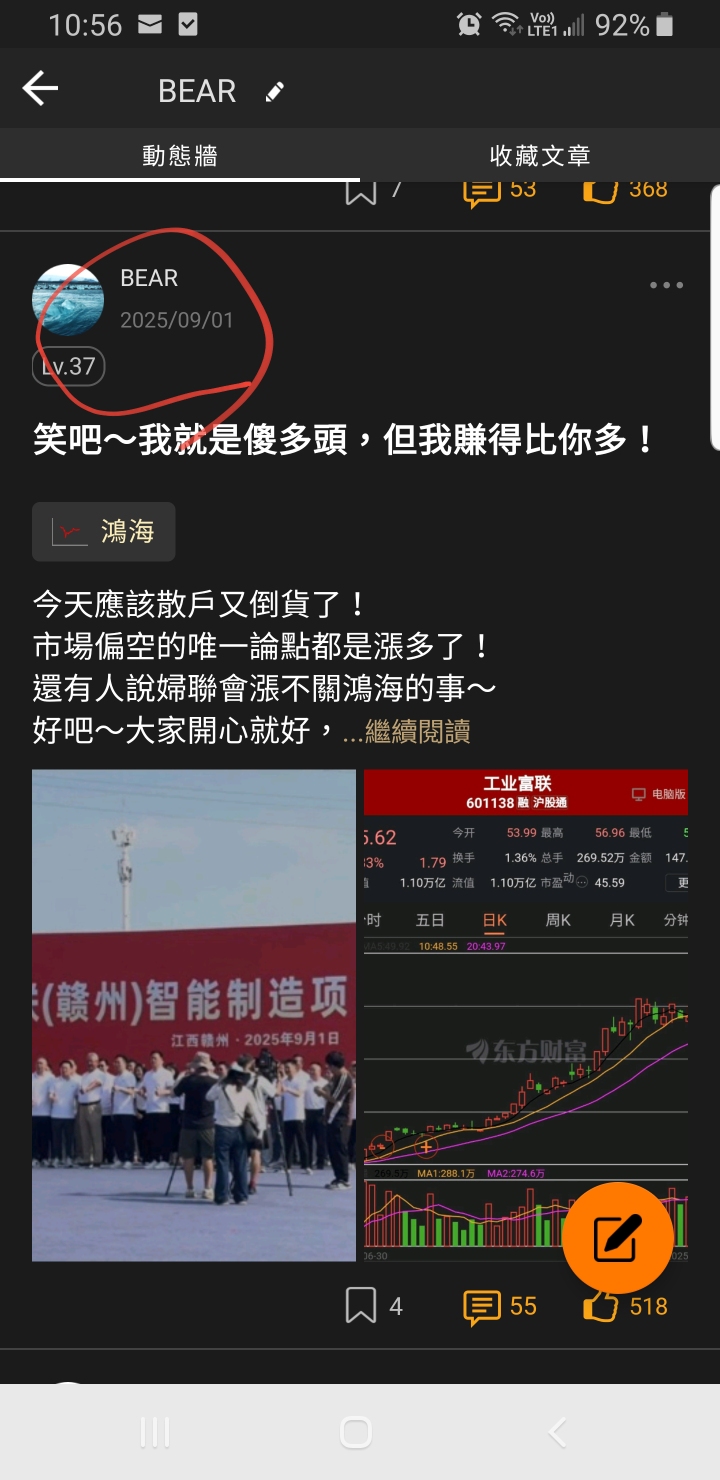 鴻海(2317)技術分析與K線圖(MA、KD、MACD)｜CMoney 股市爆料同學會