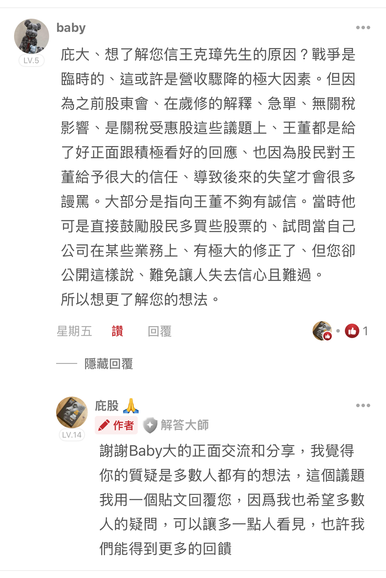 材料*-KY(4763)主力進出、主力買賣超張數與買賣家數差｜CMoney 股市爆料同學會