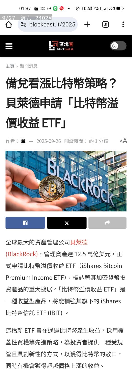 元大美債20年(00679B)-ETF即時淨值查詢與折溢價｜CMoney 股市爆料同學會