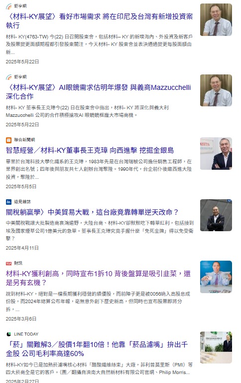 材料*-KY(4763)主力進出、主力買賣超張數與買賣家數差｜CMoney 股市爆料同學會