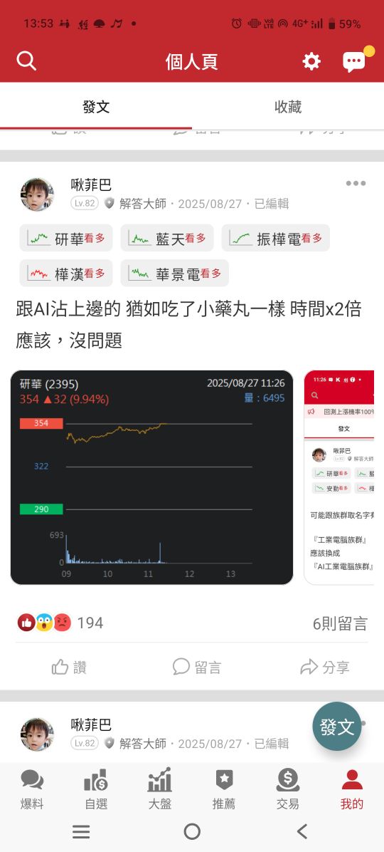 藍天(TPE:2362)今日股價、行情討論｜CMoney 股市爆料同學會