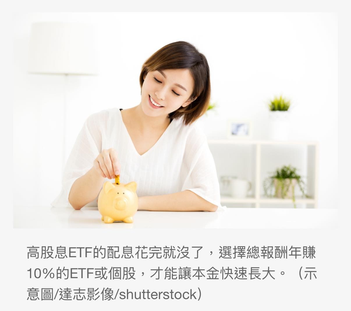 大華優利高填息30(00918)-ETF成分股明細、持股明細總覽｜股市爆料同學會