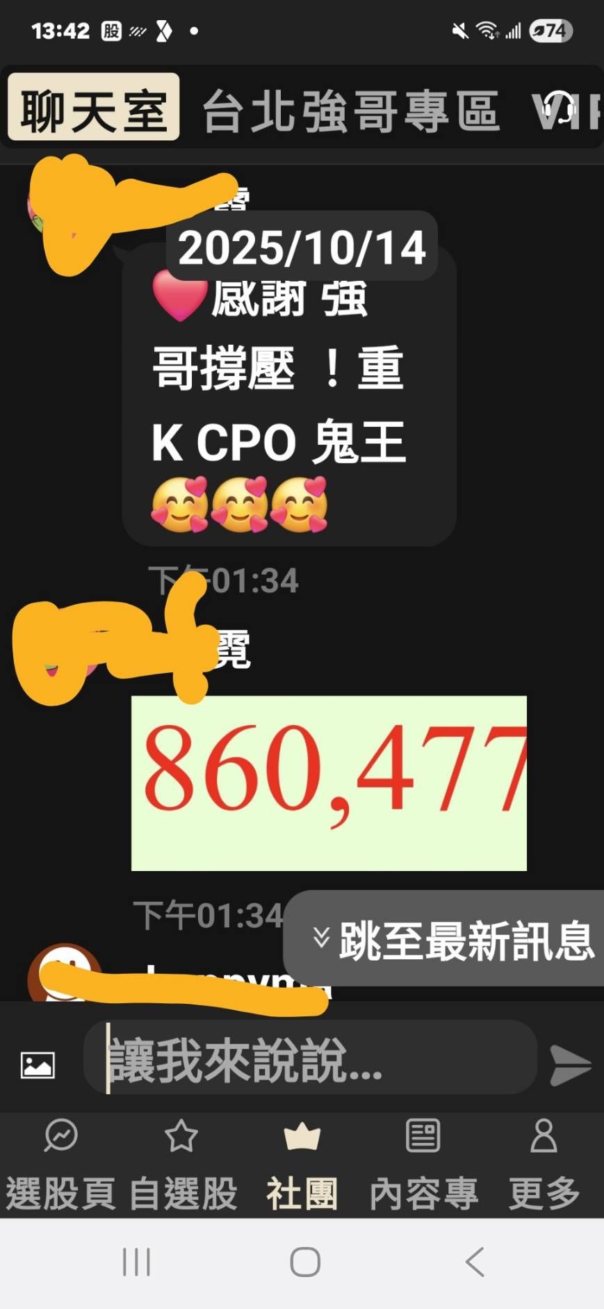 廣達(2382)技術分析與K線圖(MA、KD、MACD)｜CMoney 股市爆料同學會