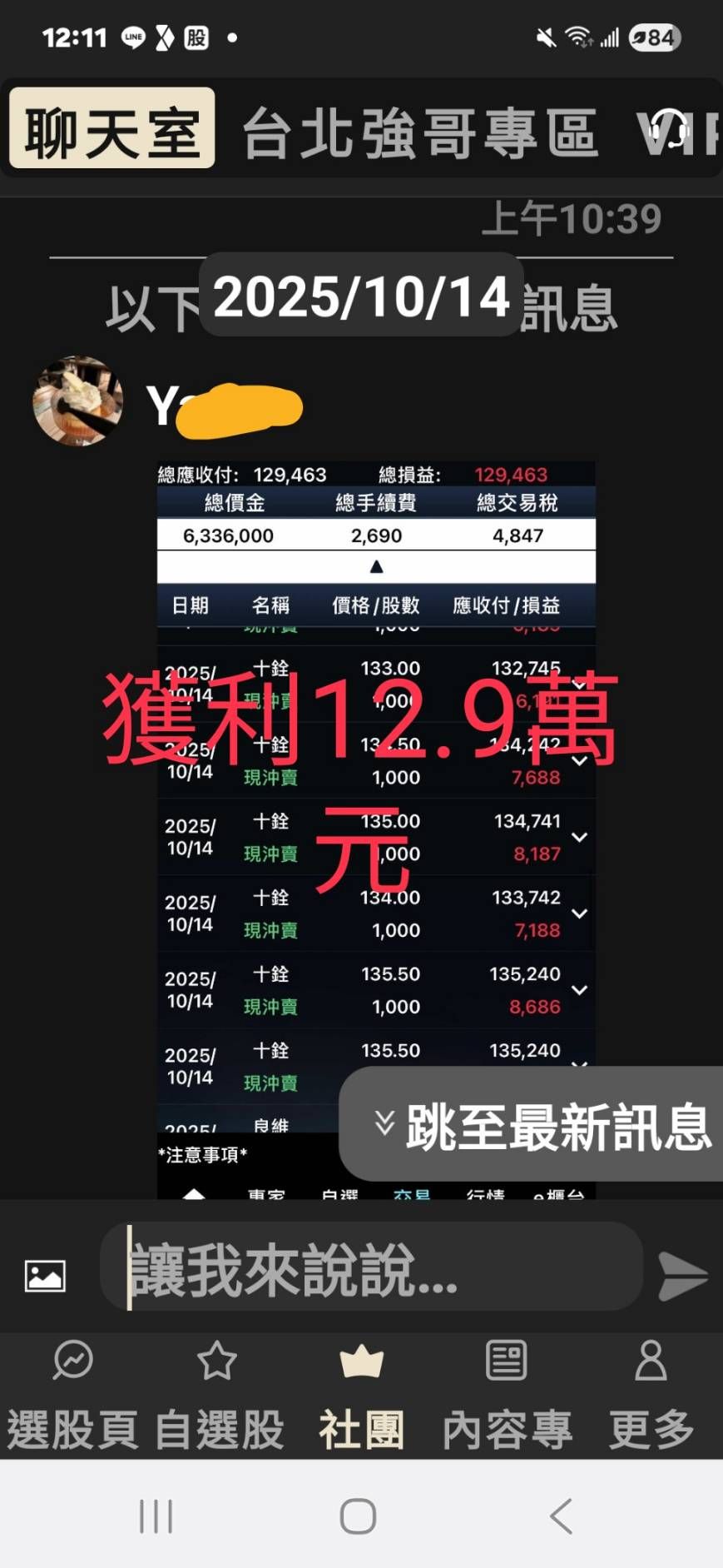 廣達(2382)技術分析與K線圖(MA、KD、MACD)｜CMoney 股市爆料同學會