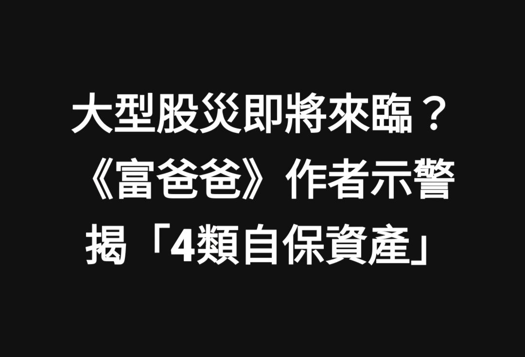 00989A 主動摩根美國科技 - 建議首選買0050+0052+2330，抵抗未來下跌風險。｜CMoney 股市爆料同學會