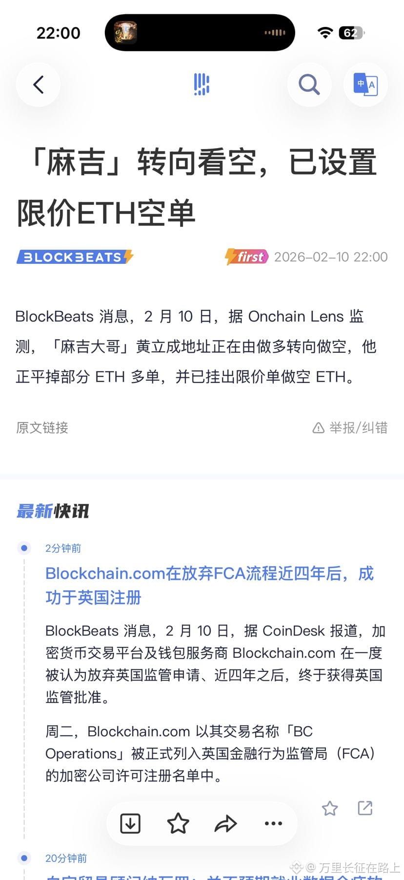 2330 台積電 - 重磅！跟8zz有得拼的麻吉大哥，終於改做空了！加密貨幣的多頭｜CMoney 股市爆料同學會